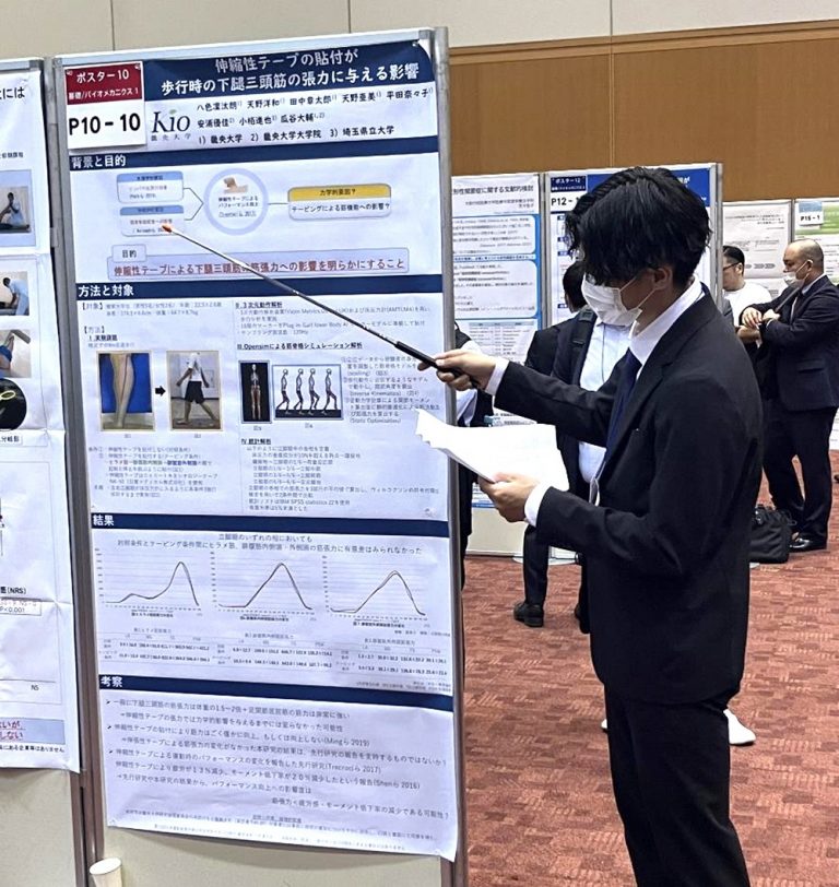 第11回日本運動器理学療法学会学術大会在学生レポート理学療法学科KIO Smile Blog