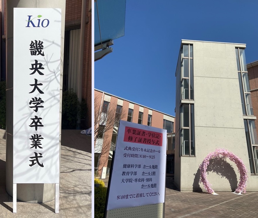 畿友会（学生自治会）だよりvol.89～卒業式の運営に協力！｜KIO Smile Blog