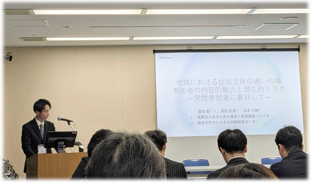 第68回日本老年医学会学術集会で教員・研究員が研究成果を発表しました ～ 健康科学研究科・ウェルネス共創研究センター｜KIO Smile Blog