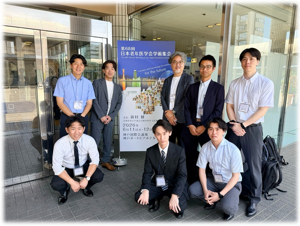 第68回日本老年医学会学術集会で教員・研究員が研究成果を発表しました ～ 健康科学研究科・ウェルネス共創研究センター｜KIO Smile Blog
